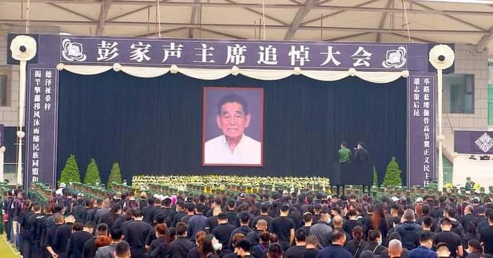 Myanmar National Democratic Alliance Army (MNDAA)