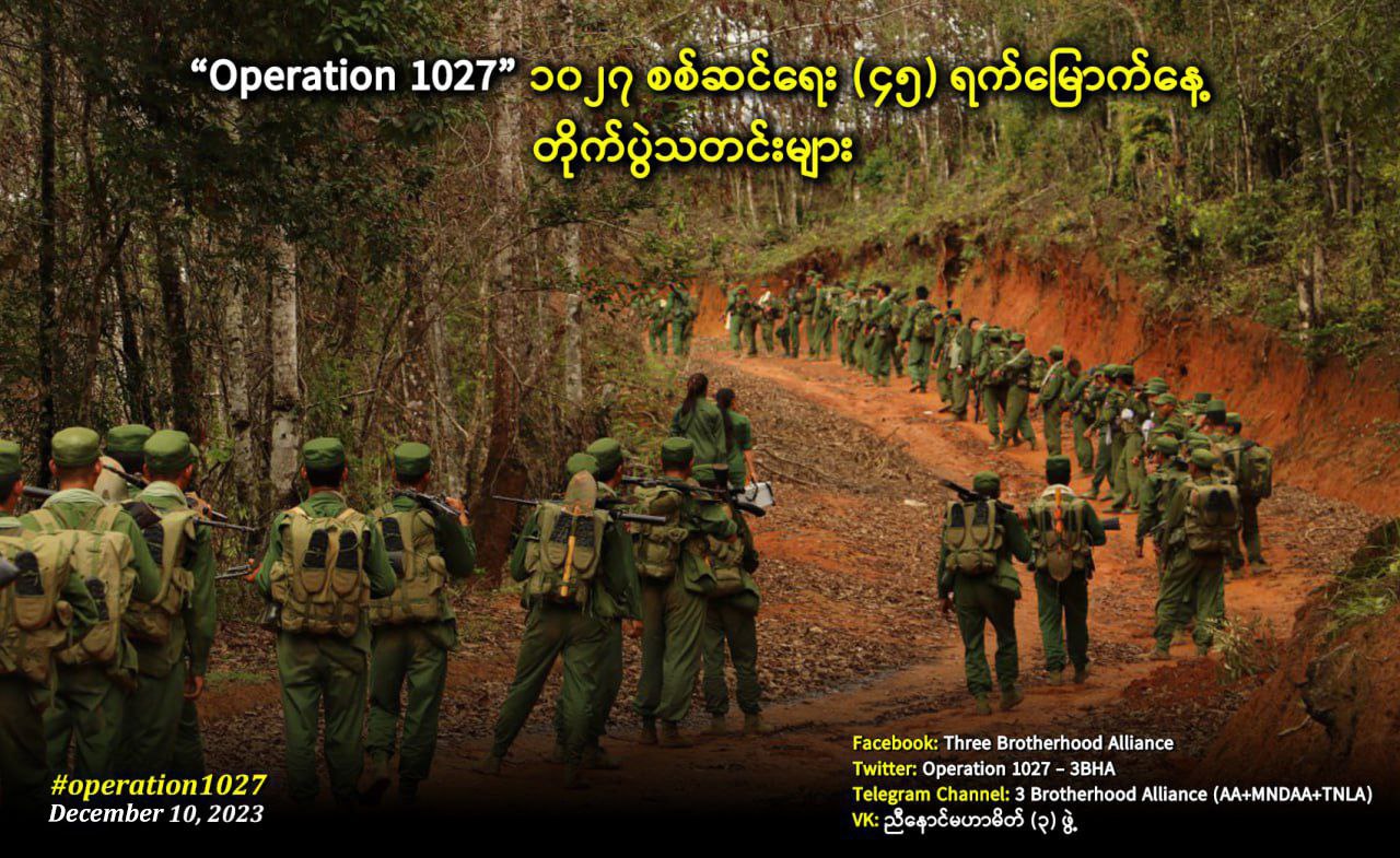 Myanmar National Democratic Alliance Army (MNDAA)