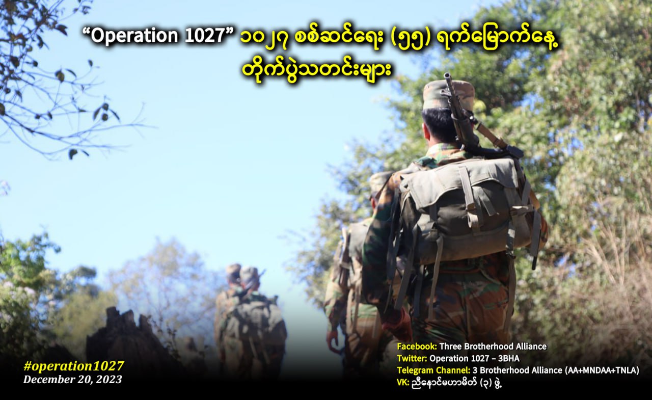 Myanmar National Democratic Alliance Army (MNDAA)