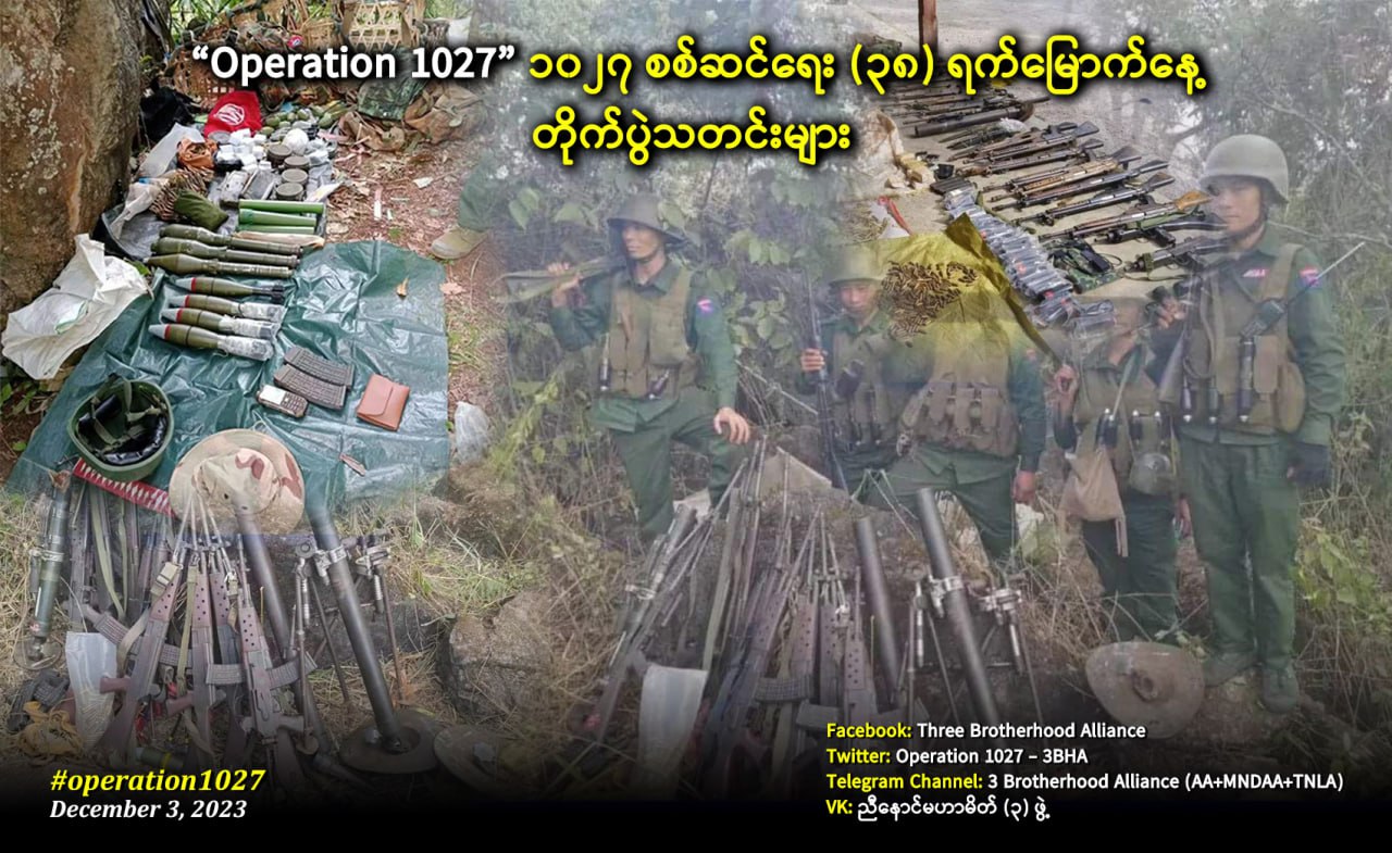 Myanmar National Democratic Alliance Army (MNDAA)