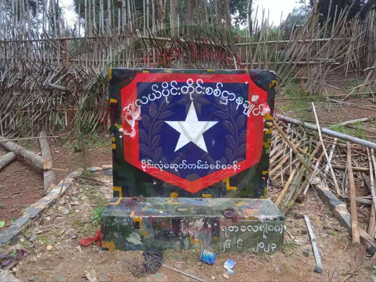 Myanmar National Democratic Alliance Army (MNDAA)