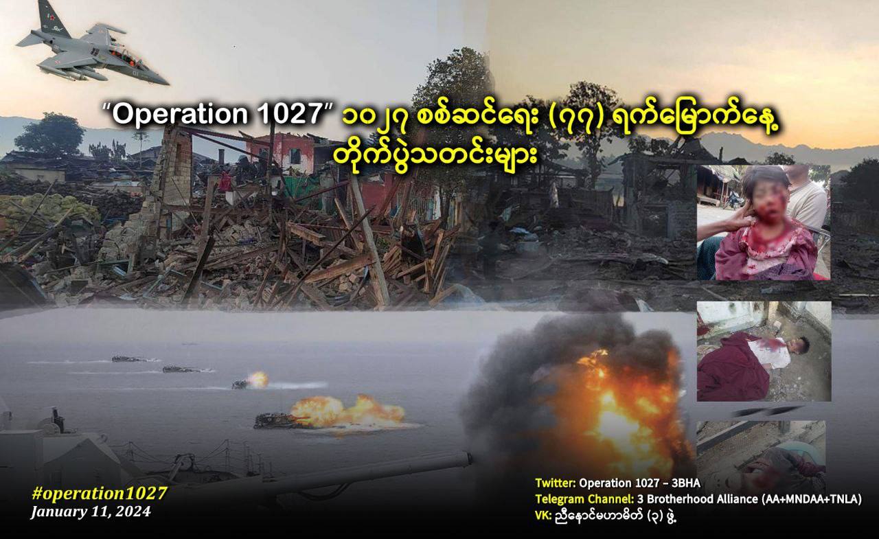 Myanmar National Democratic Alliance Army (MNDAA)