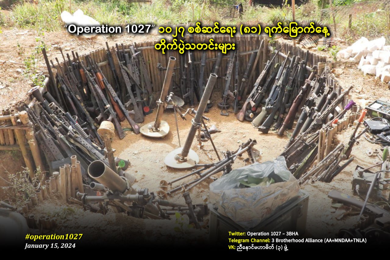 Myanmar National Democratic Alliance Army (MNDAA)