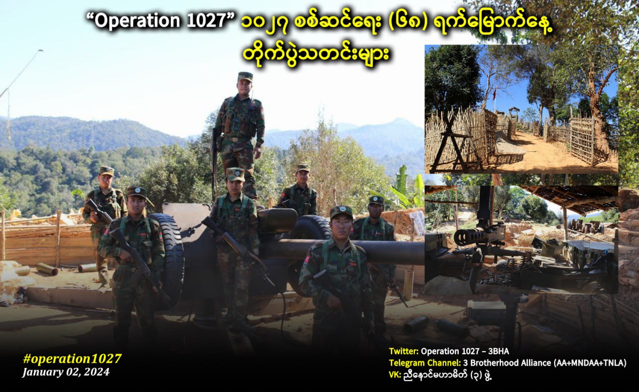 Myanmar National Democratic Alliance Army (MNDAA)