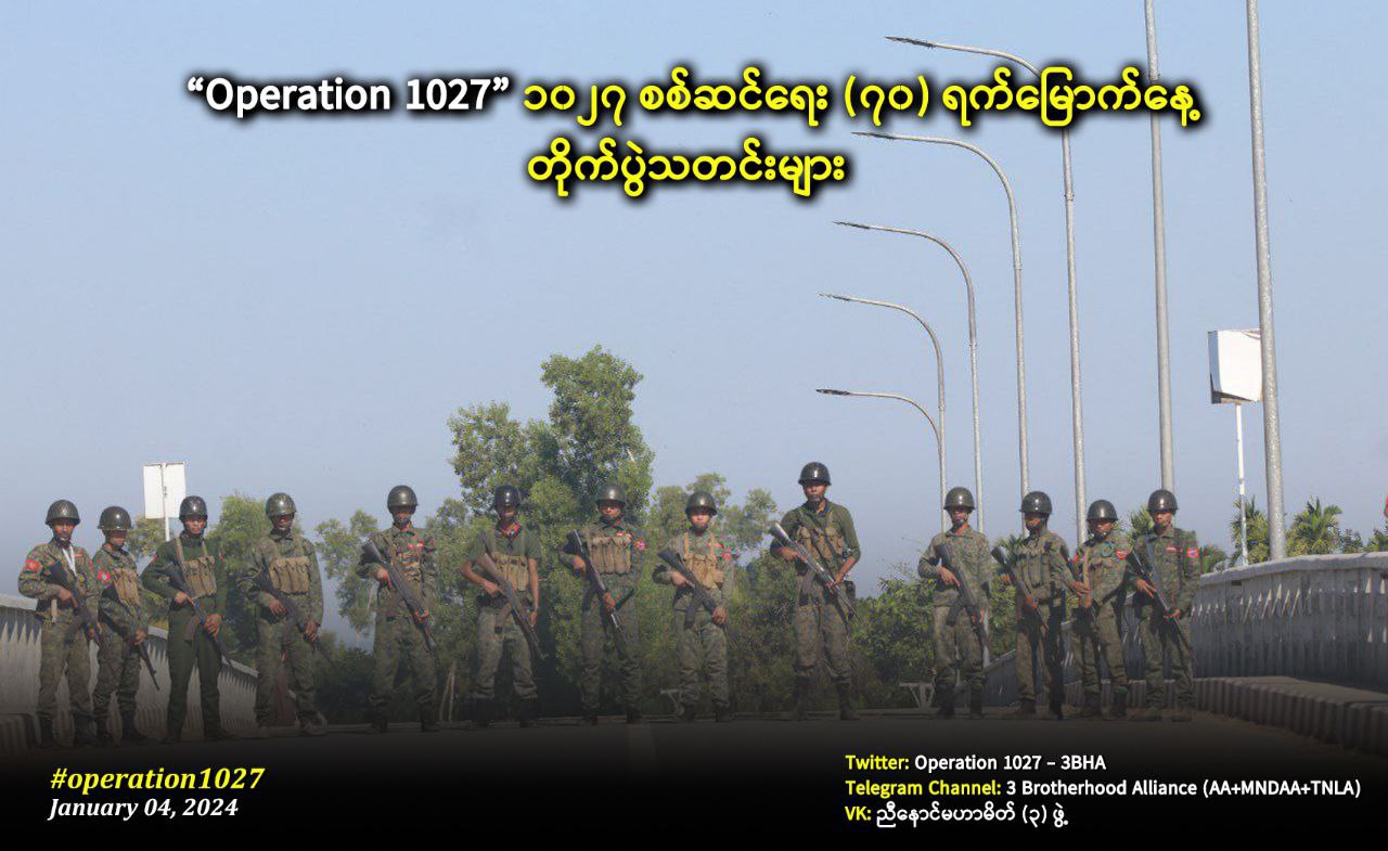 Myanmar National Democratic Alliance Army (MNDAA)