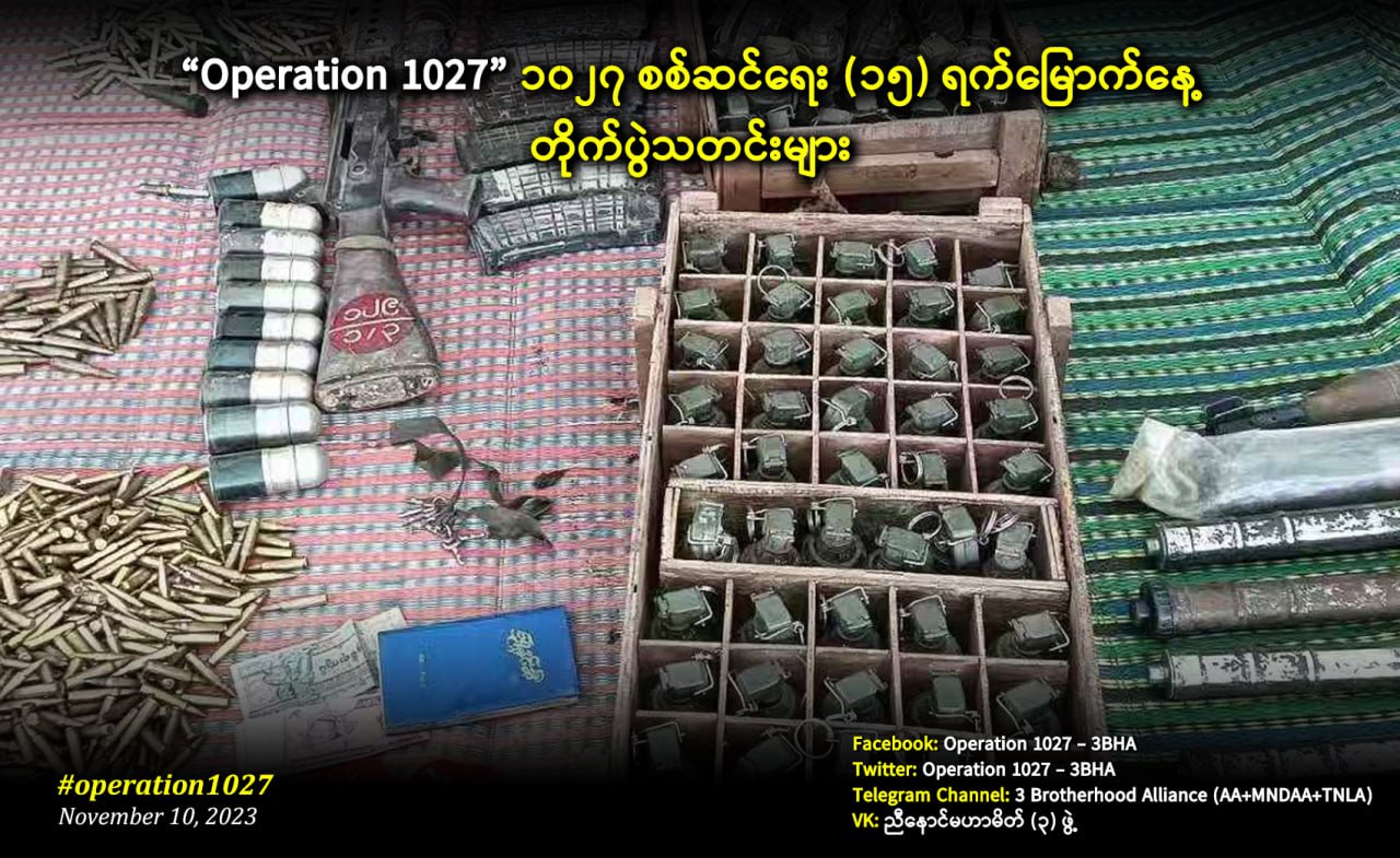 Myanmar National Democratic Alliance Army (MNDAA)