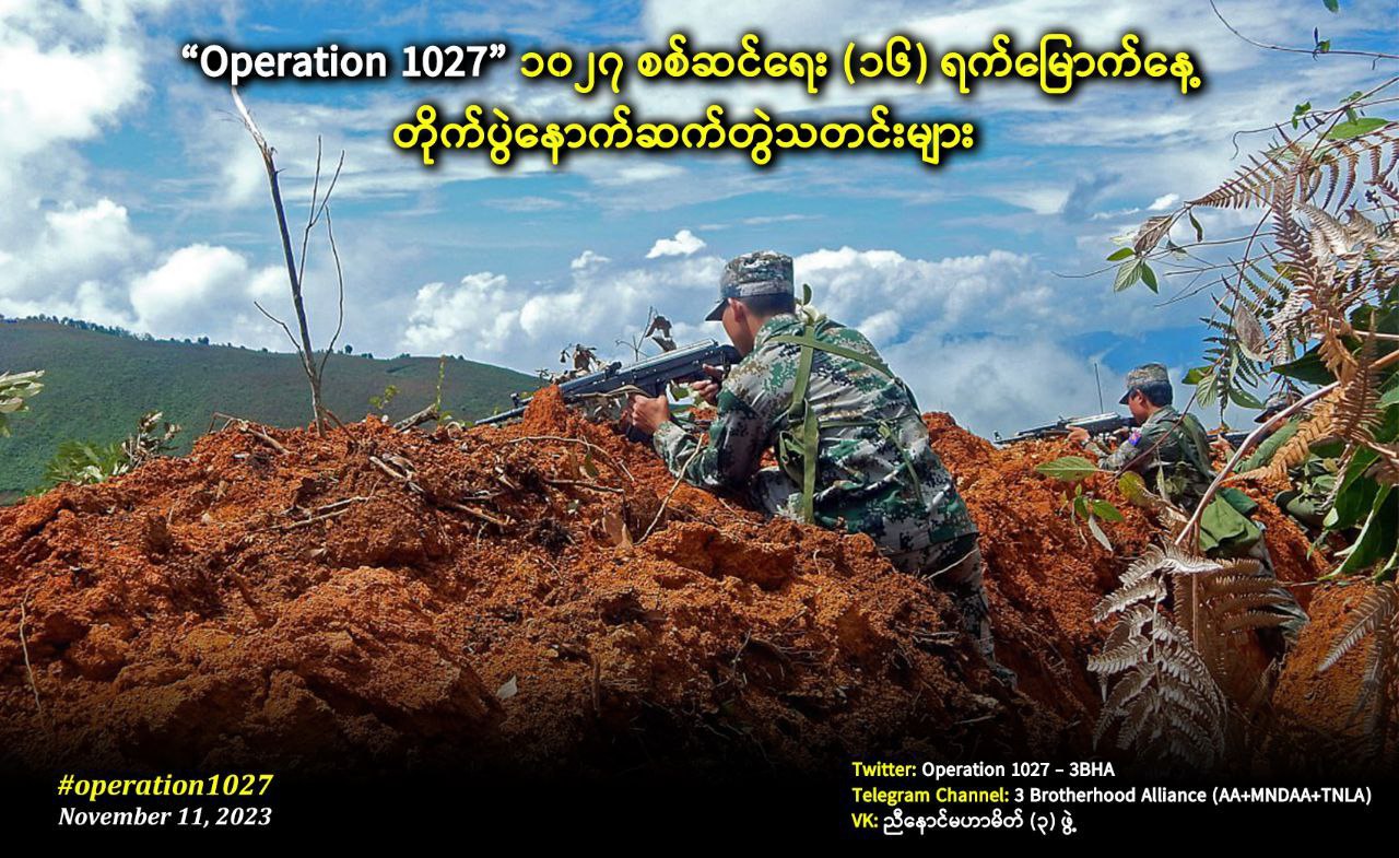 Myanmar National Democratic Alliance Army (MNDAA)