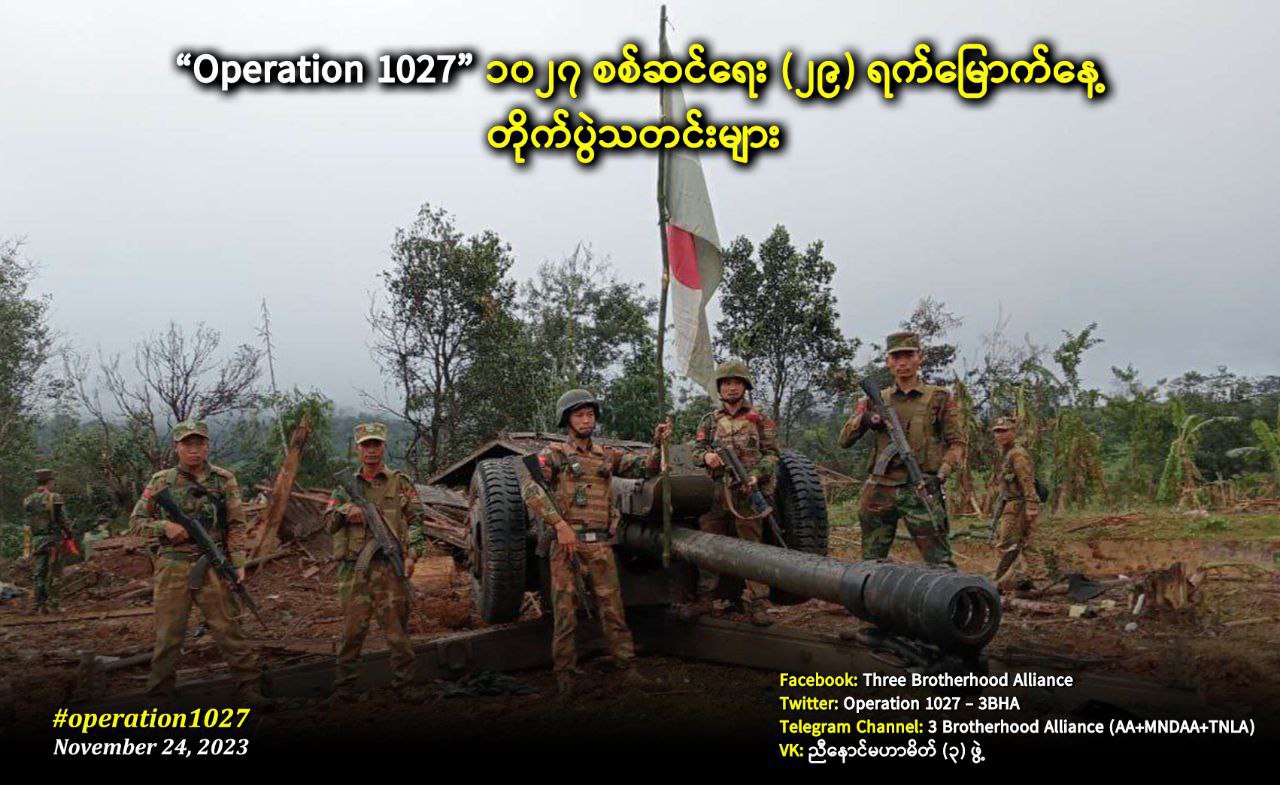 Myanmar National Democratic Alliance Army (MNDAA)