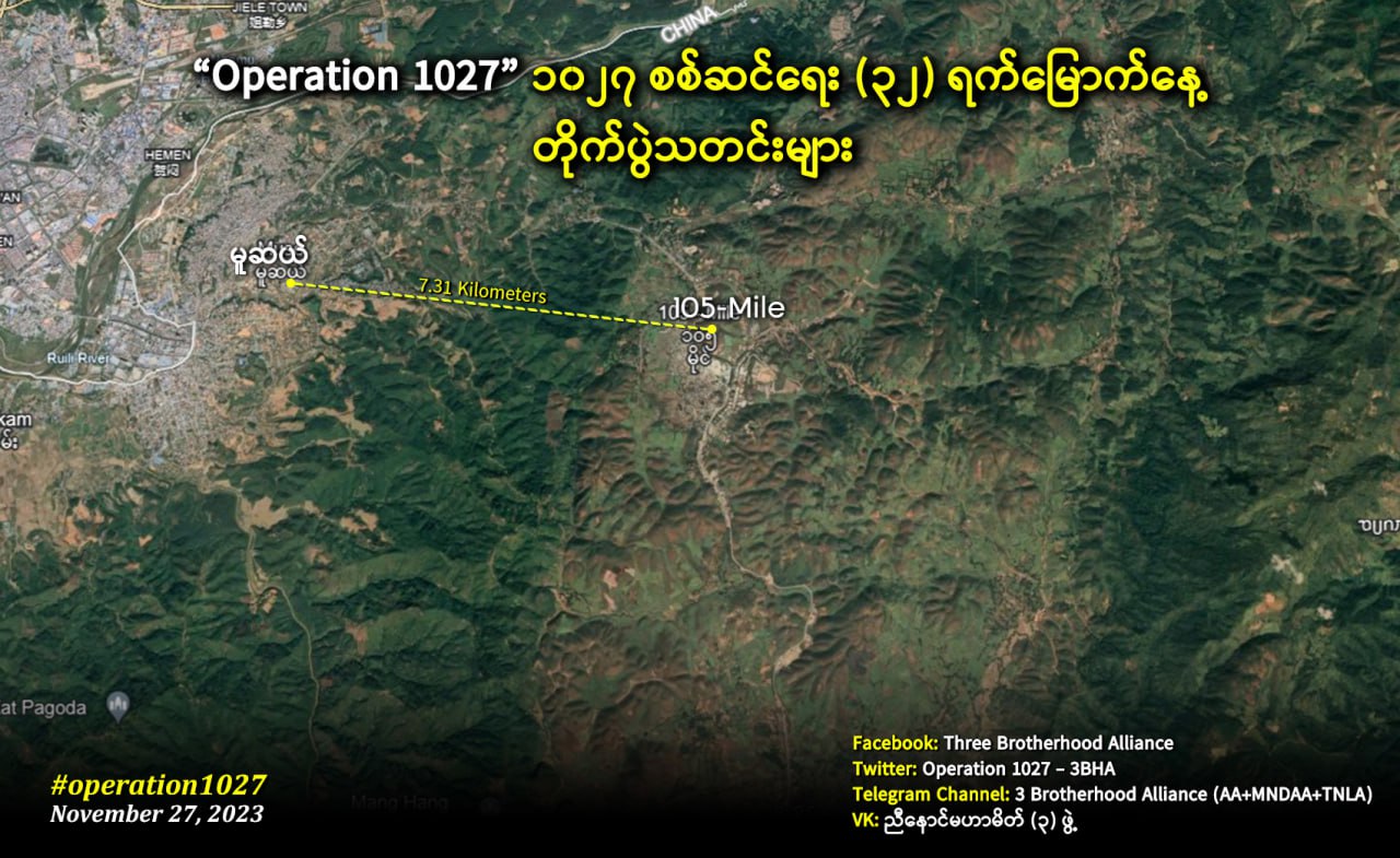 Myanmar National Democratic Alliance Army (MNDAA)