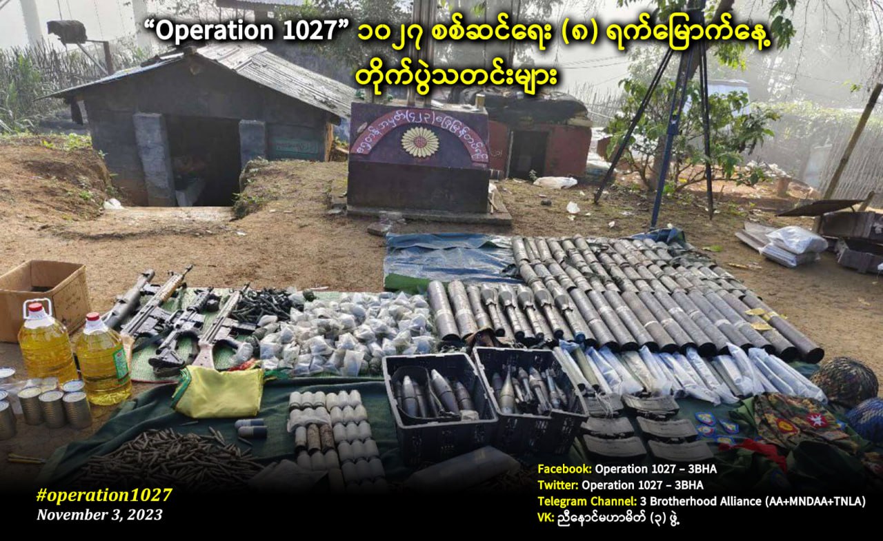 Myanmar National Democratic Alliance Army (MNDAA)