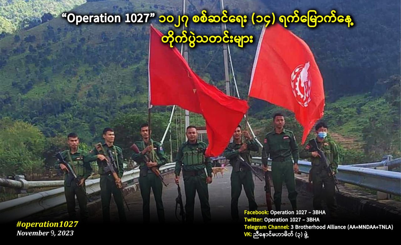 Myanmar National Democratic Alliance Army (MNDAA)